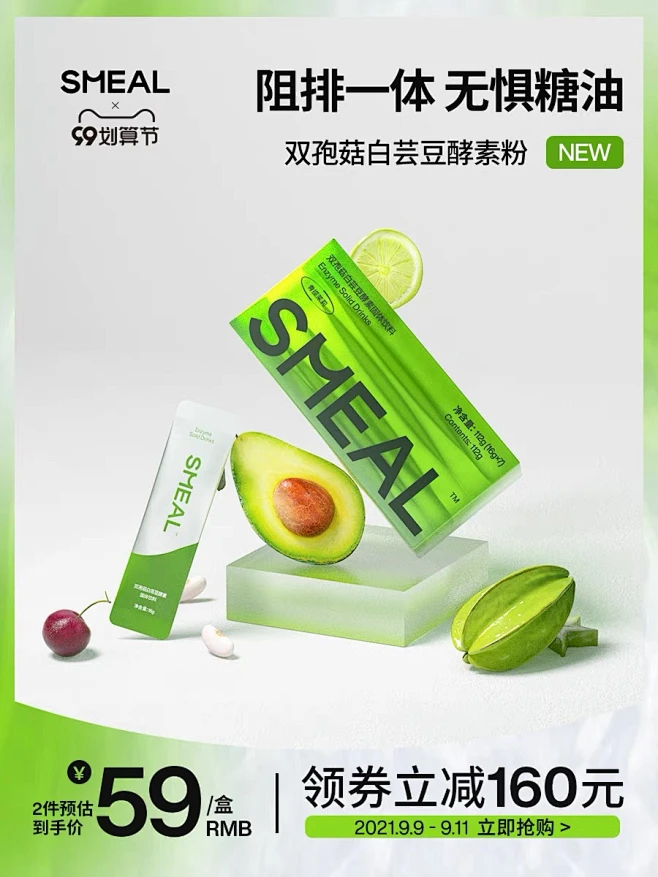 SMEAL酵素粉-花瓣网