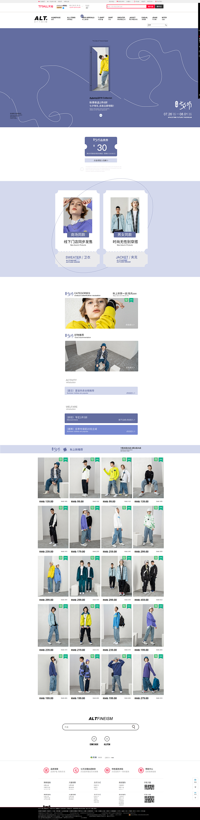 altfineism旗舰店-PC