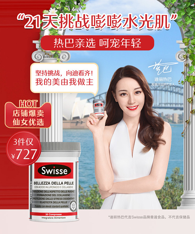 SWISSE-小KV 水光片