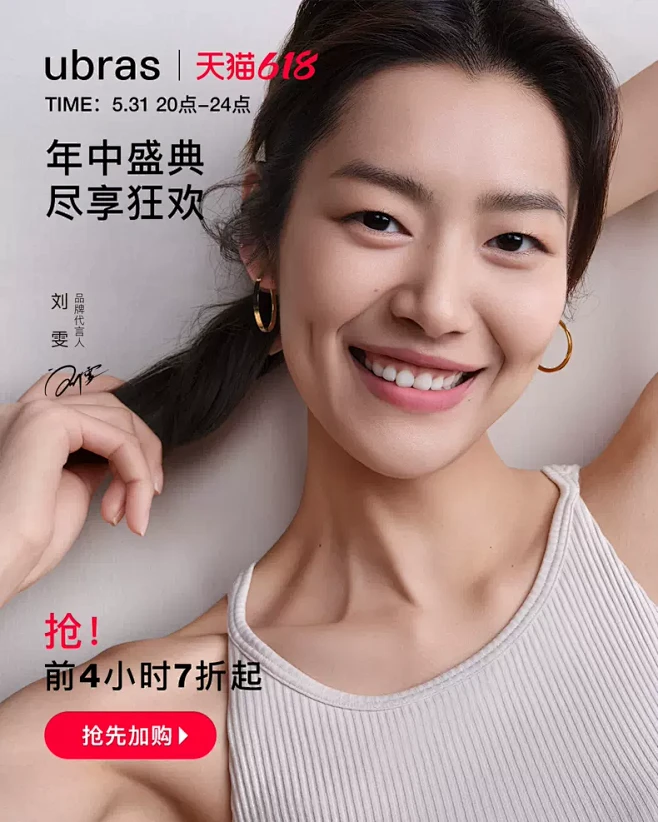 ubras内衣旗舰店-花瓣网