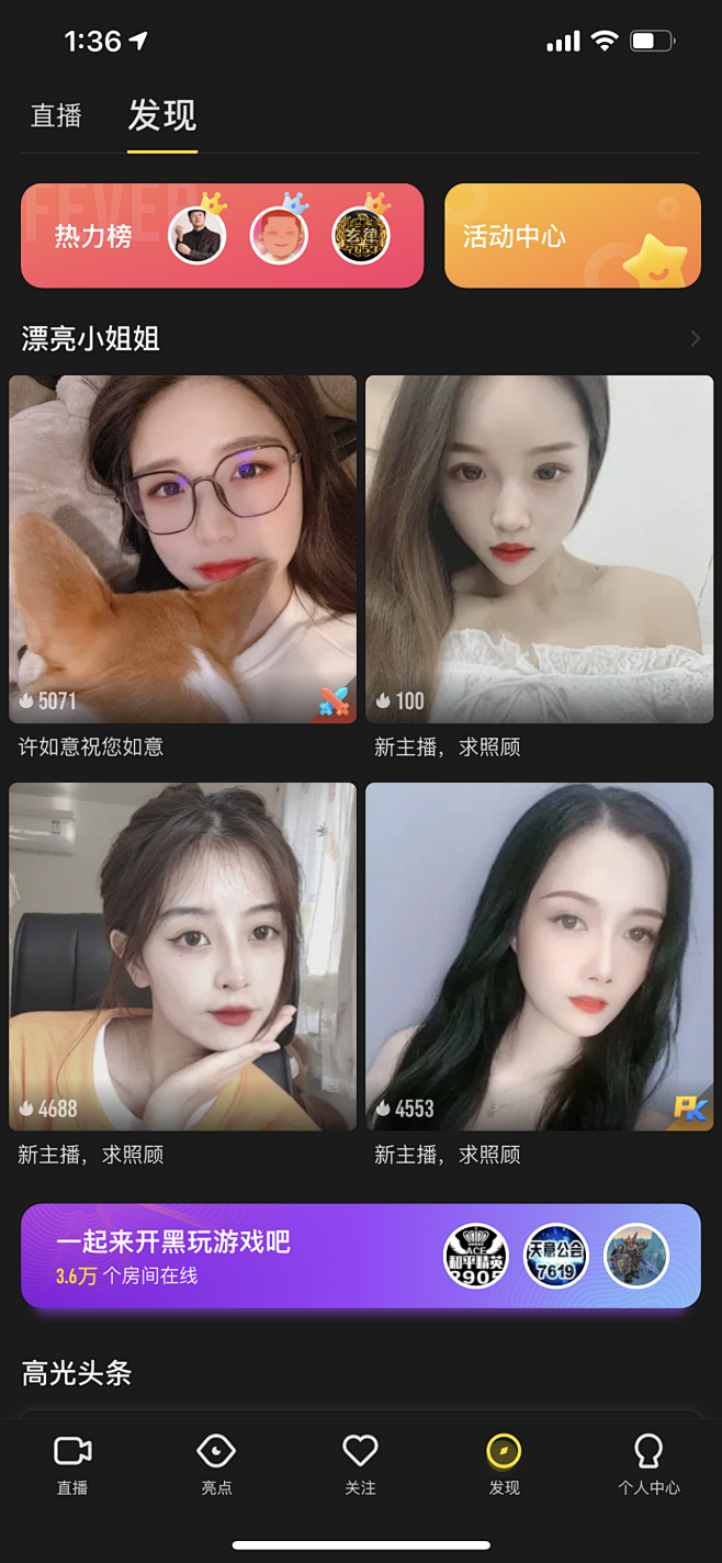 直播 YY 直播间 PK 采集@Sissi 爱莫能助哈哈哈