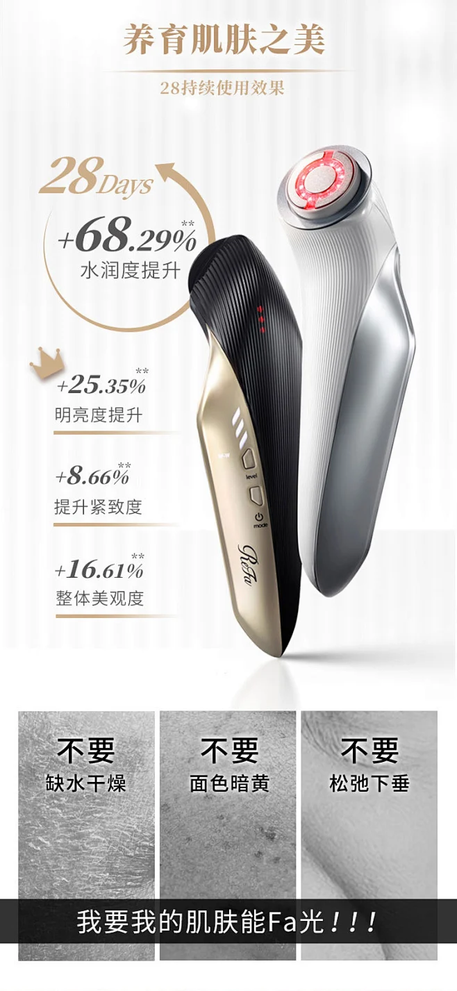 ReFa BEAUTECH RAISE育肌射频美颜仪红光家用脸部导入提拉清洁-tmall.com天猫-花瓣网