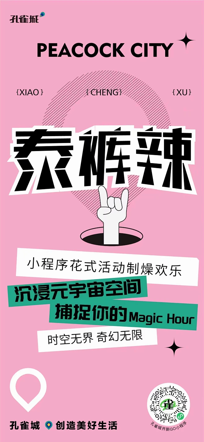 @上山打草 地产广告-花瓣网