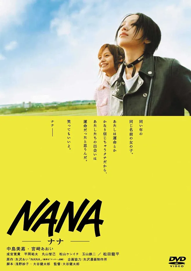 NANA-花瓣网