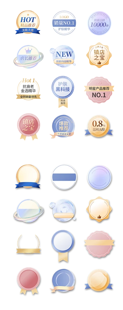 【米图网-52mitu.com】标签 电商 元素 贴纸 卖点标签-花瓣网