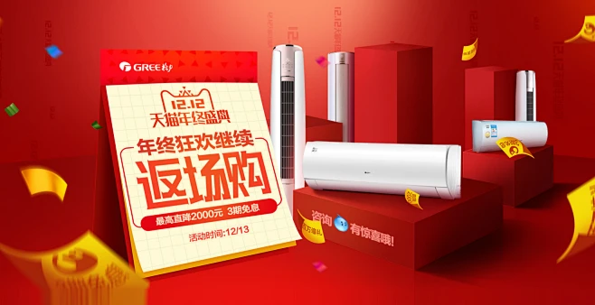 格力1212抢先购-gree格力悍高专卖店-天猫Tmall.com-花瓣网