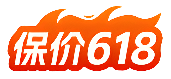 保价618标