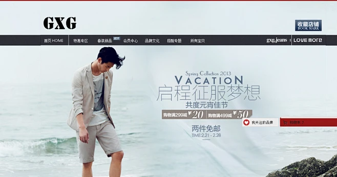 首页-GXG官方旗舰店-- 天猫Tmall.com图片_Design banner男装图片素材-花瓣网