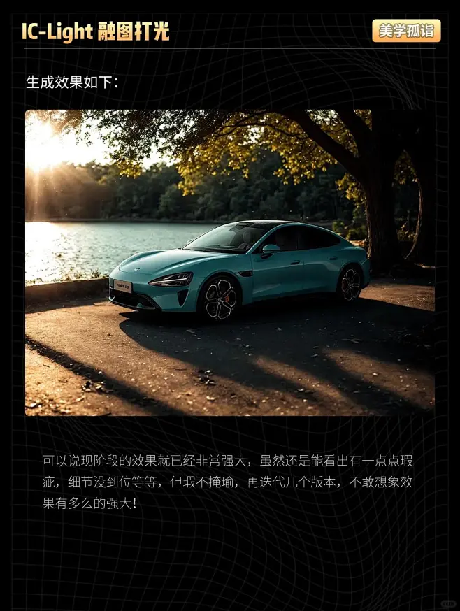 AIGC | IC Light光源融图精准控制 - UIED用户体验学习平台图片_Stable Diffusion教程图片素材-花瓣网