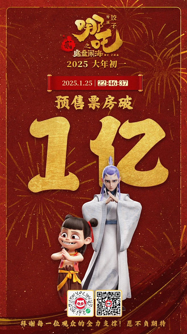 @电影哪吒之魔童闹海 的个人主页 - 微博-花瓣网