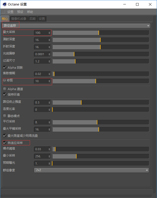 保姆级讲解！C4D适用的OC渲染器版本介绍、购买和安装、设置、自定义布局等如何操作呢？