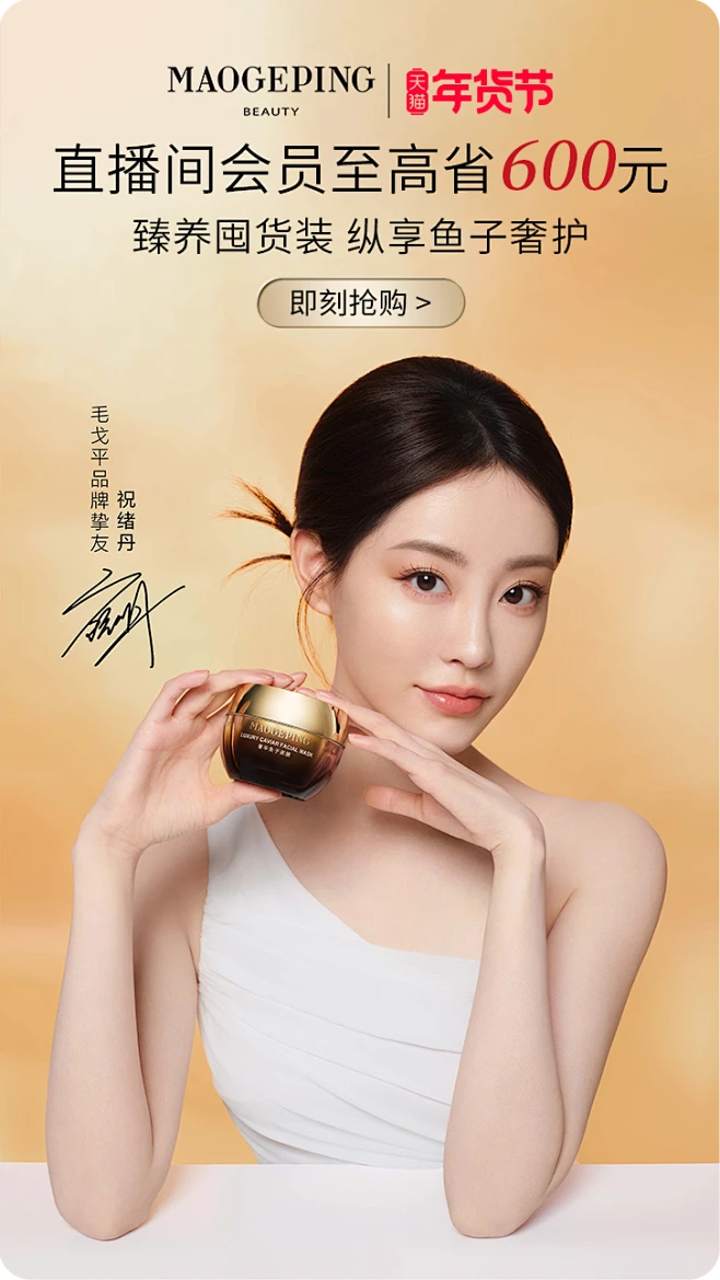 MAOGEPING毛戈平官方旗舰店-花瓣网