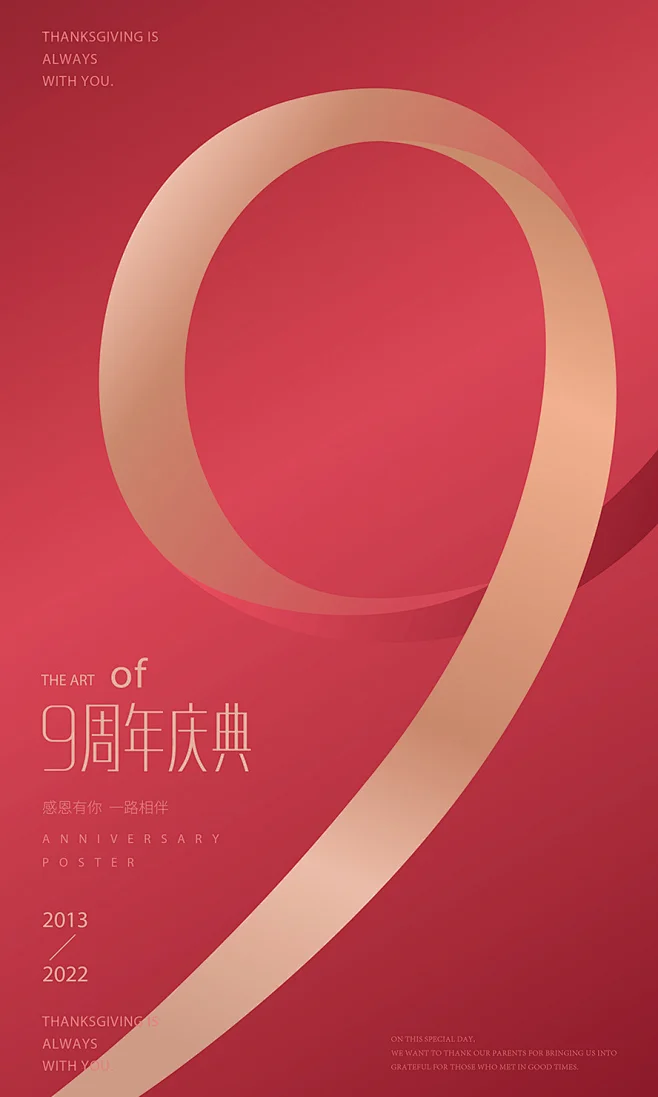anniversary Anniversary poster countdown countdown poster Number design ...