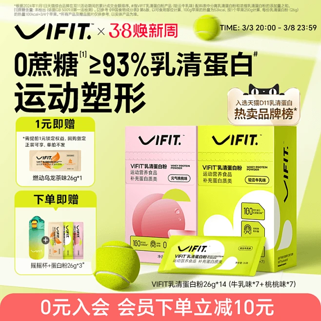 VIFIT旗舰店-花瓣网