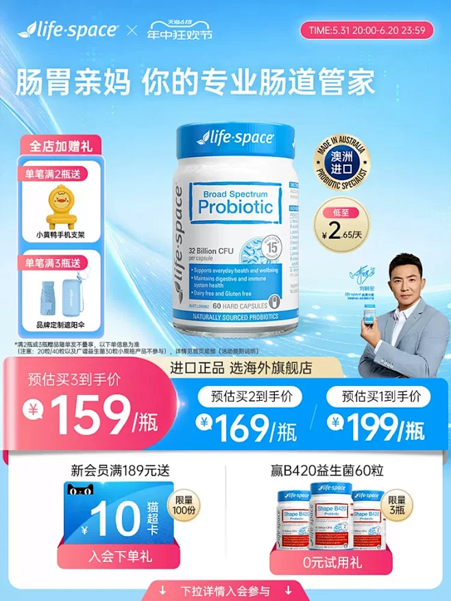 [618抢购]澳洲进口life space大人广谱320亿益生菌肠胃养护保健品-tmall.com天猫-花瓣网