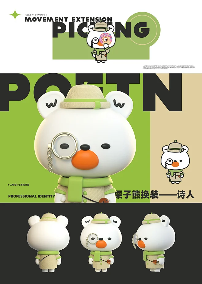 c4d cartoon IP Ip形象 三维 卡通形象 吉祥物 图形设计 插图 插画-花瓣网