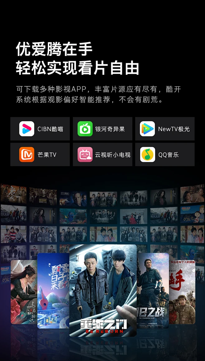 创维3T 55英寸智能全面屏电视机4K超高清护眼网络家用液晶彩电 65-tmall.com天猫-花瓣网