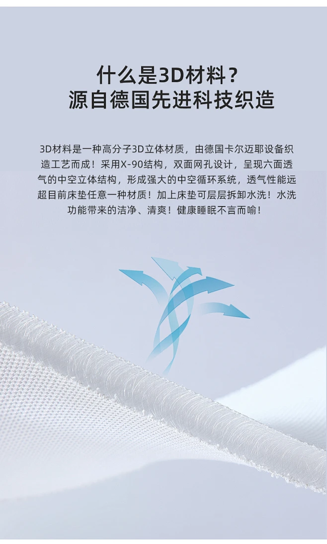 卡思诺3D床垫可水洗透气4D床垫1.5m1.8米1.2定做全纤维席梦思床垫-tmall.com天猫-花瓣网