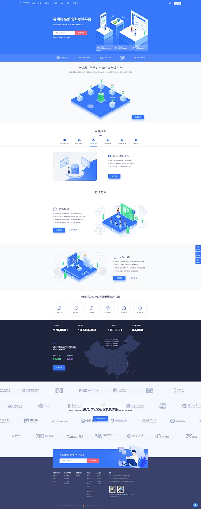考试星 - 易用的在线培训考试平台-花瓣网