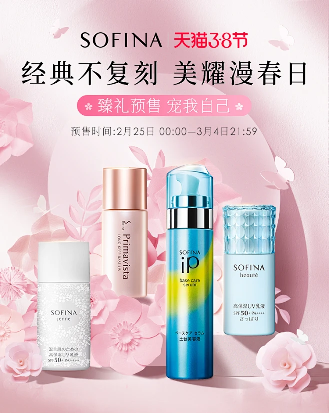 sofina苏菲娜官方旗舰店 @chase_J 采集-花瓣网