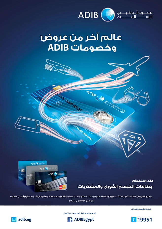 DC Card : ADIB Visa card offers for optical, travel, Jewelries and ...