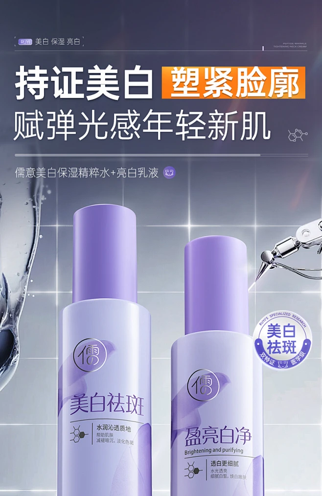 儒意377美白祛斑水乳套装去黄提亮补水保湿护肤品女-tmall.com天猫-花瓣网