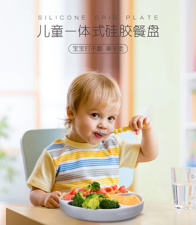 Wonderbuggy婴儿儿童餐盘分格宝宝分隔吸盘碗硅胶卡通防摔辅食碗-tmall.com天猫-花瓣网