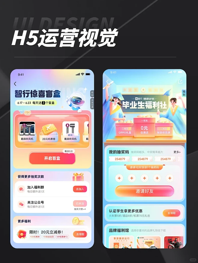 H5运营视觉 - 小红书-花瓣网