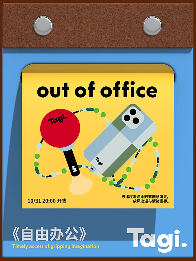 Tagi旗舰店-花瓣网