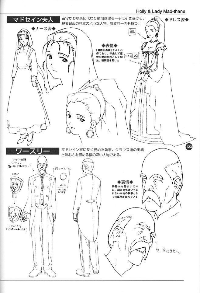 Last Exile - 085