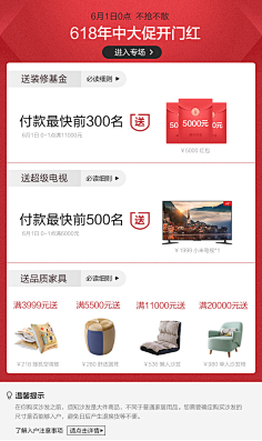 活动页面-花瓣网|陪你做生活的设计师 | qcy旗舰店