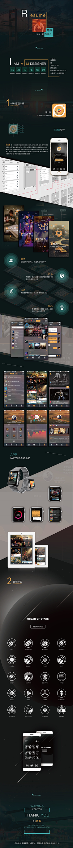 DSP、GUI-花瓣网|陪你做生活的设计师