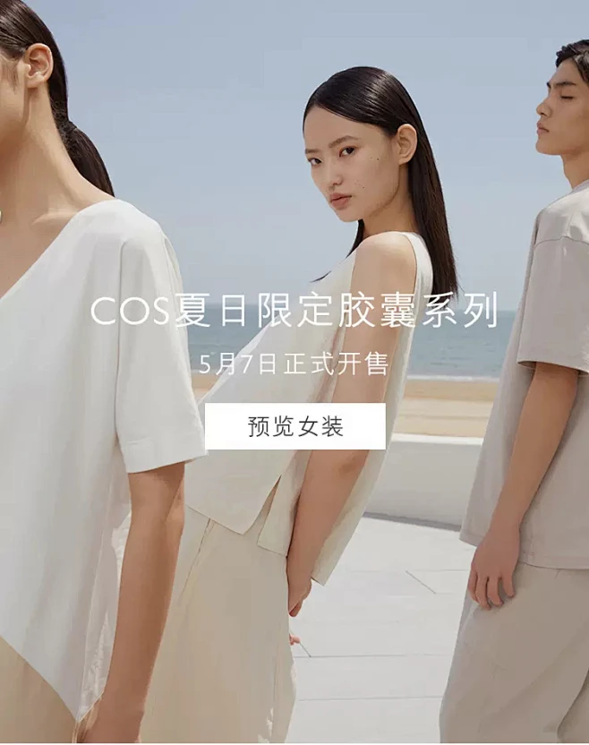 COS官方旗舰店图片_女装海报 首页图片素材-花瓣网