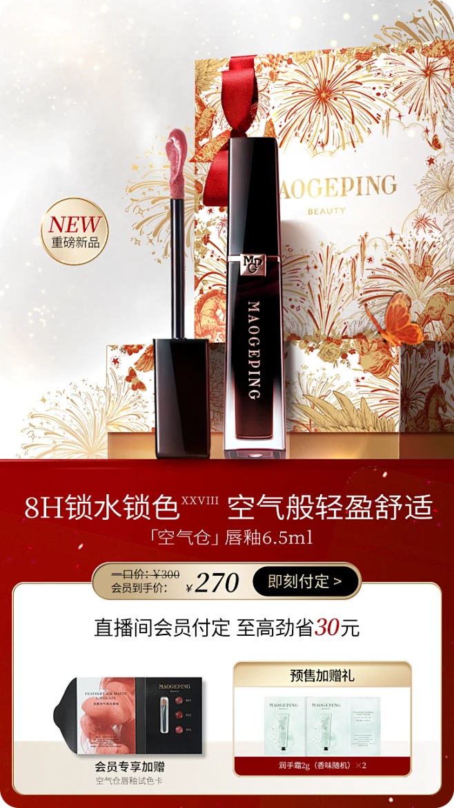 MAOGEPING毛戈平官方旗舰店-花瓣网