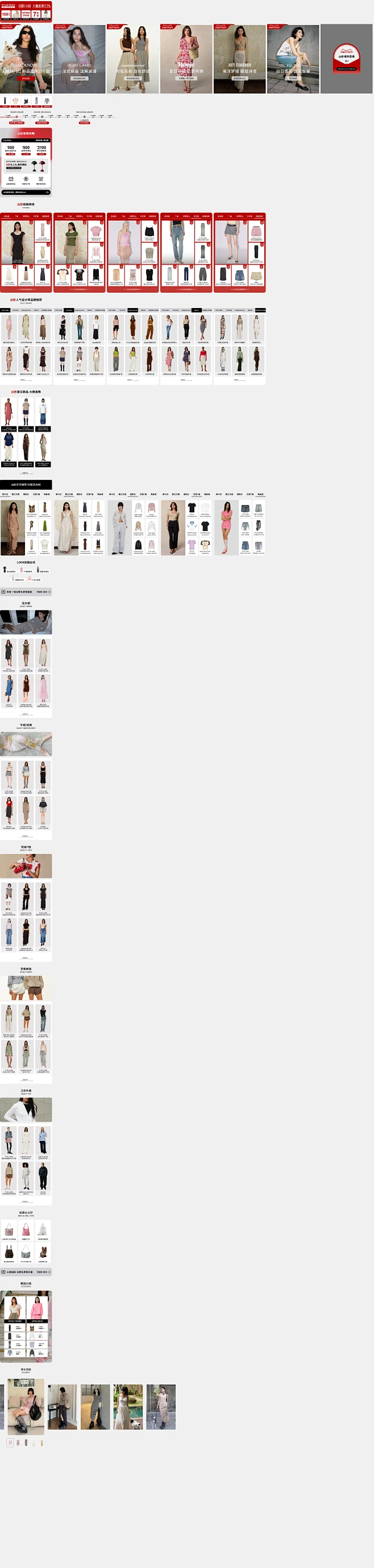 618第一波-花瓣网