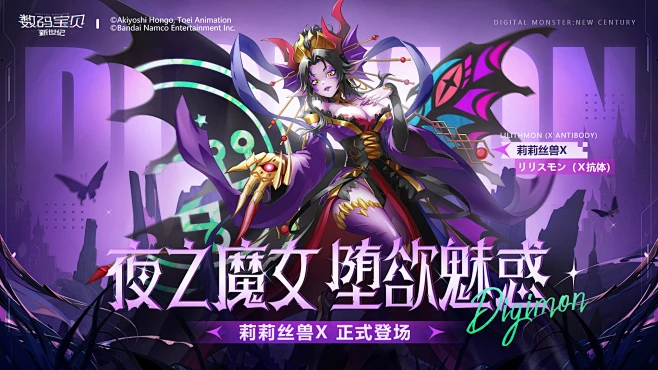 莉莉丝兽X-横板-花瓣网