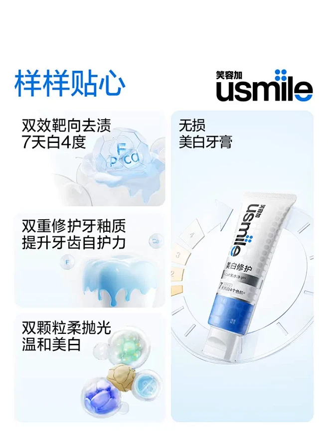 笑容加usmile美白牙膏成人牙齿去黄去口臭清新口气官方旗舰店正品-tmall.com天猫-花瓣网