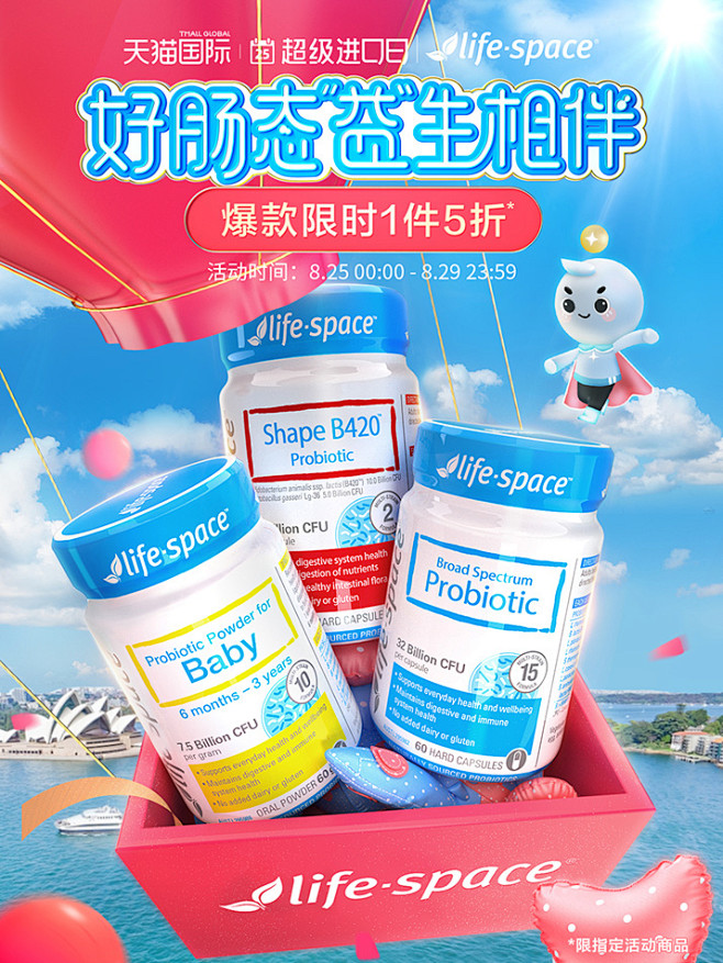 lifespace官方海外旗舰店-05