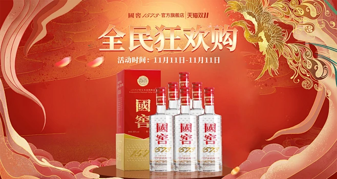 国窖1573官方旗舰店-花瓣网