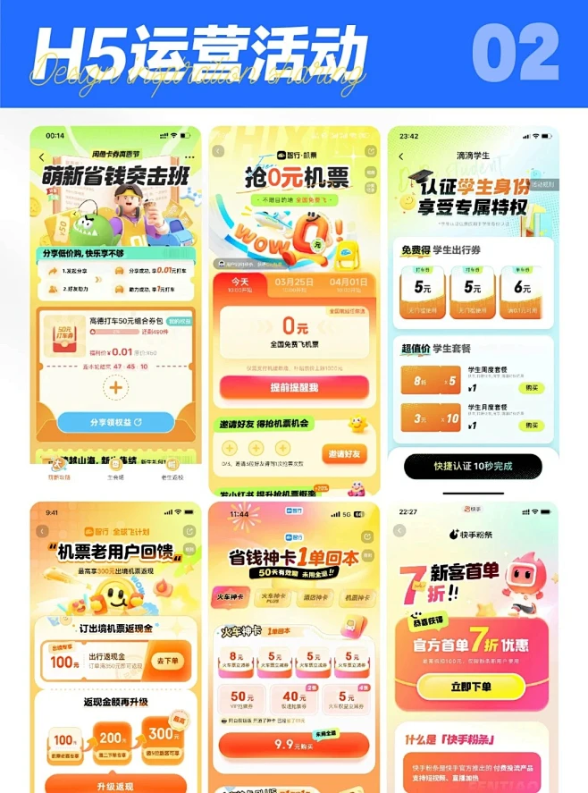 设计灵感分享02 _ H5运营活动设计_1_阿骆的设计日记_来自小红书网页版-花瓣网