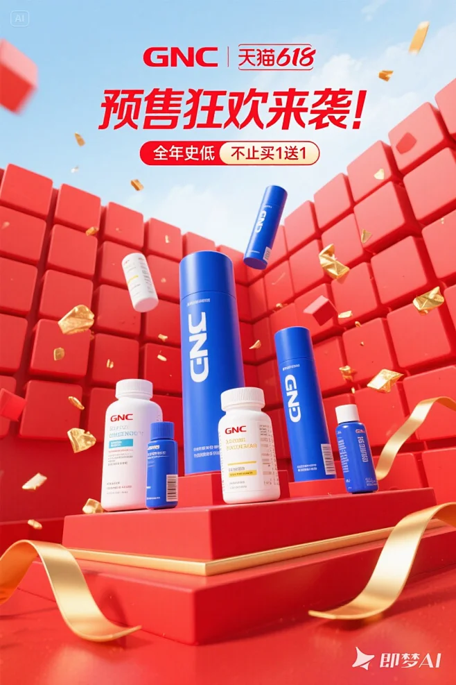 jimeng-2025-05-19-743-GNC健安喜天猫618促销广告图片，顶部左侧是“GNC”品牌标识，右侧是“天猫618”标志。主标题“预售狂欢来袭!_醒目突出，下方标注“全年史低 不 ...