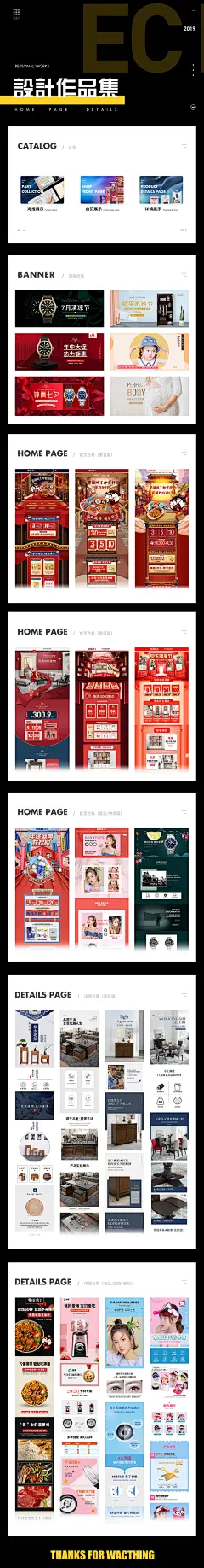 电商作品集图片_电商作品图片素材-花瓣网