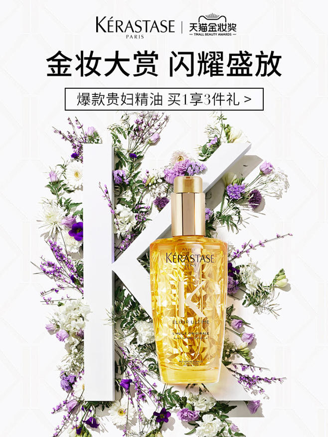 kerastase卡诗官方旗舰店