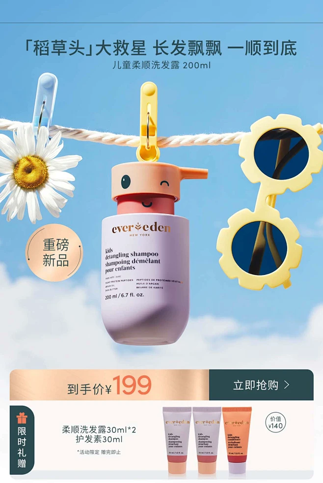 Evereden海外旗舰店