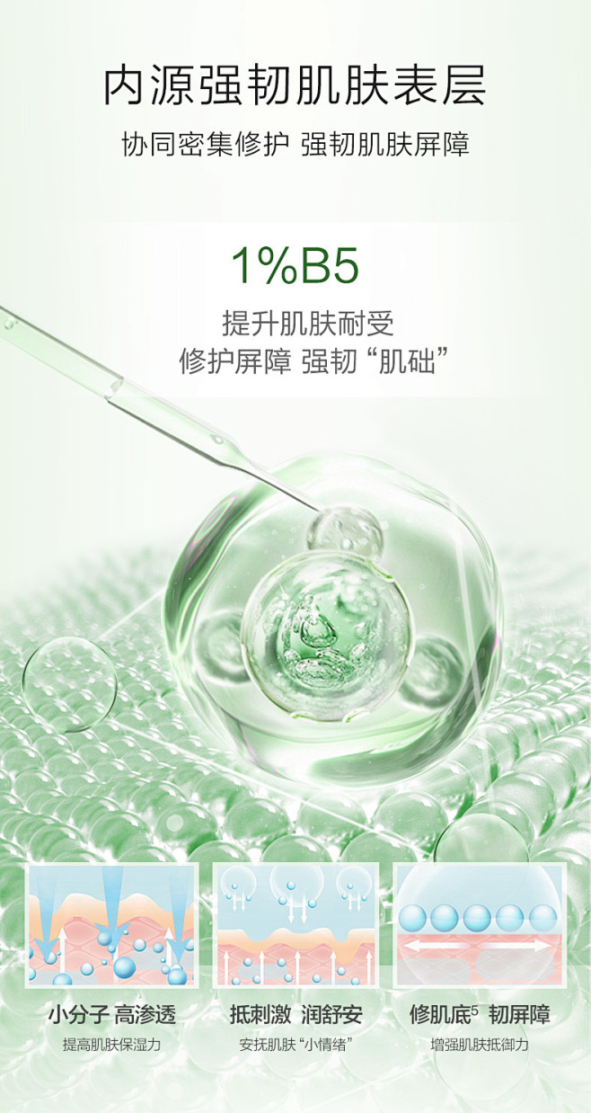 【总裁推荐】一叶子油橄榄B5修护精华保湿次抛精华双修小白盒-tmall.com天猫