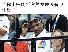 meme（梗图）图片大全-meme（梗图）高清好看的图片--花瓣超级无敌窝窝头的画板