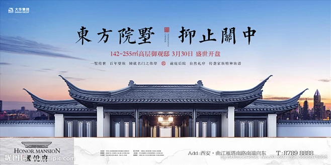 中式 豪宅 地产-花瓣网