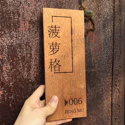 创意实木门牌定制小木牌雕刻刻字复古包厢牌个性木质挂牌吊牌菜牌-淘宝网-花瓣网