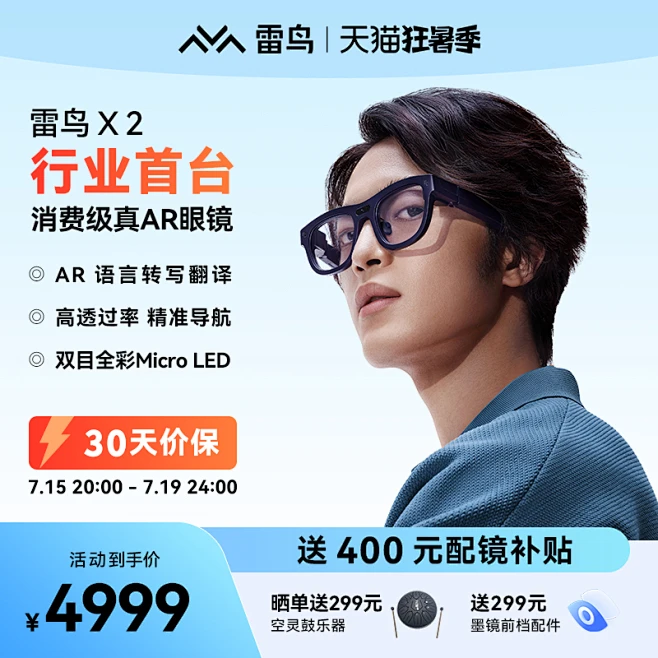 【顺丰极速发货】雷鸟Air2智能AR眼镜高清观影便携屏120Hz高刷JoyDock掌机巨幕vr眼镜vision pro平替-tmall.com天猫-花瓣网