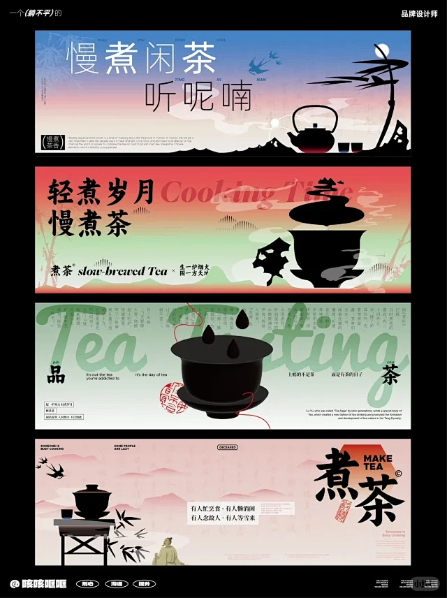 新中式海报横 - 小红书搜索-花瓣网